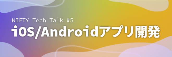 Event - NIFTY engineering